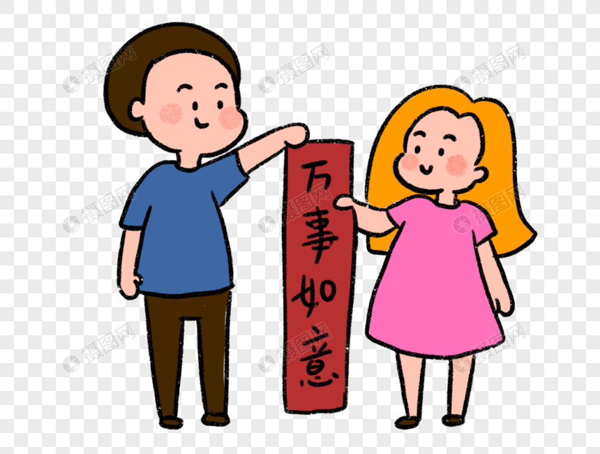 情侣表情包元素素材下载-正版素材401094454-摄图网