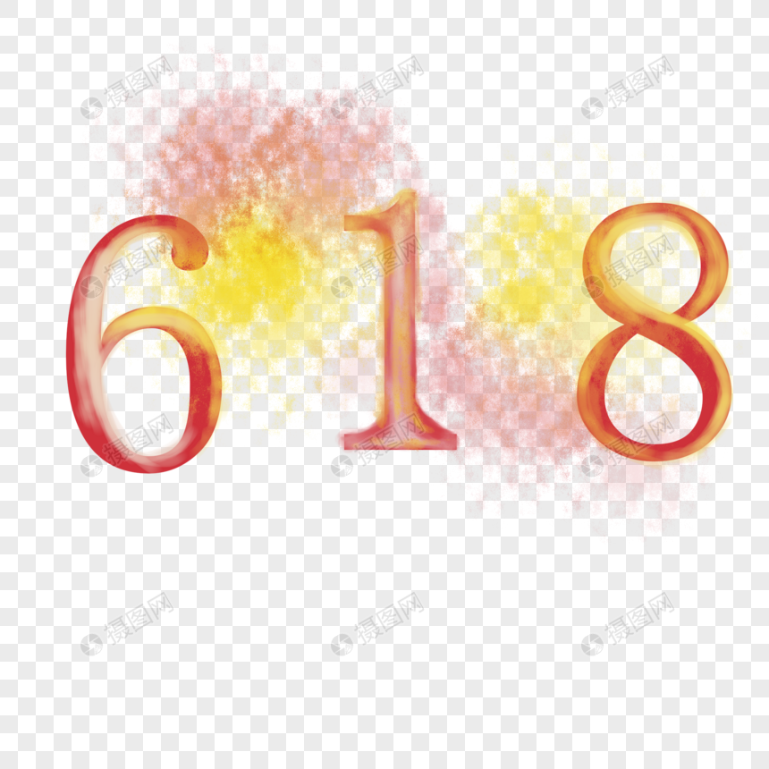 618狂欢节元素素材下载-正版素材401124004-摄图网