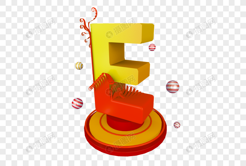 英文字母E元素素材下载-正版素材401124099-摄图网