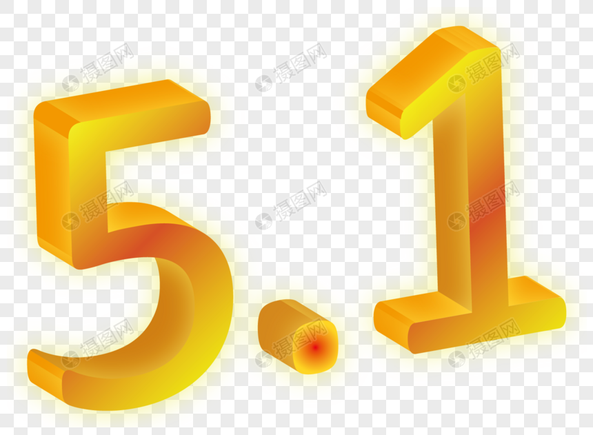 5.1元素素材下载-正版素材401134542-摄图网