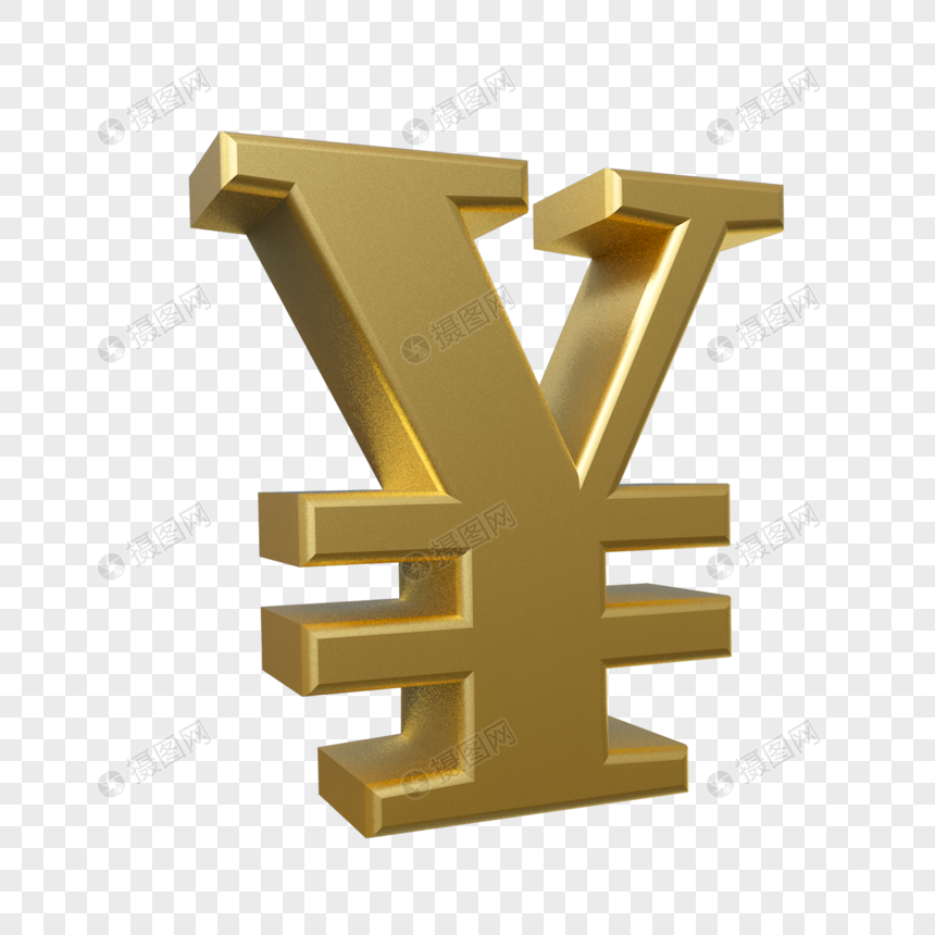 创意立体人民币标志元素素材下载-正版素材401134570-摄图网