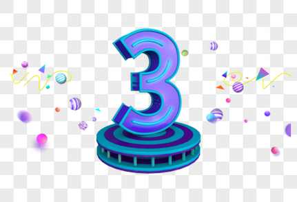 立体数字3元素素材下载-正版素材400754165-摄图网