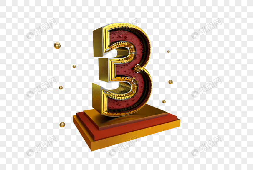 立体数字3元素素材下载-正版素材401151130-摄图网