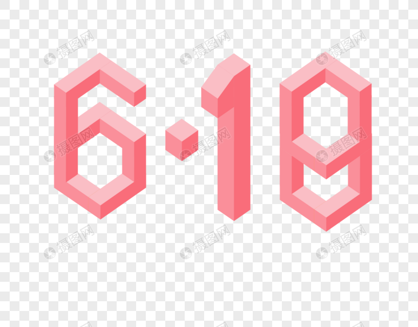 618元素素材下载-正版素材401162199-摄图网