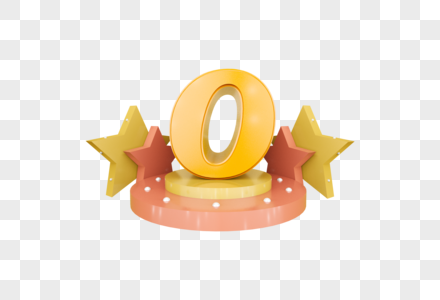 卡通数字10图片-卡通数字10图片素材大全-摄图网