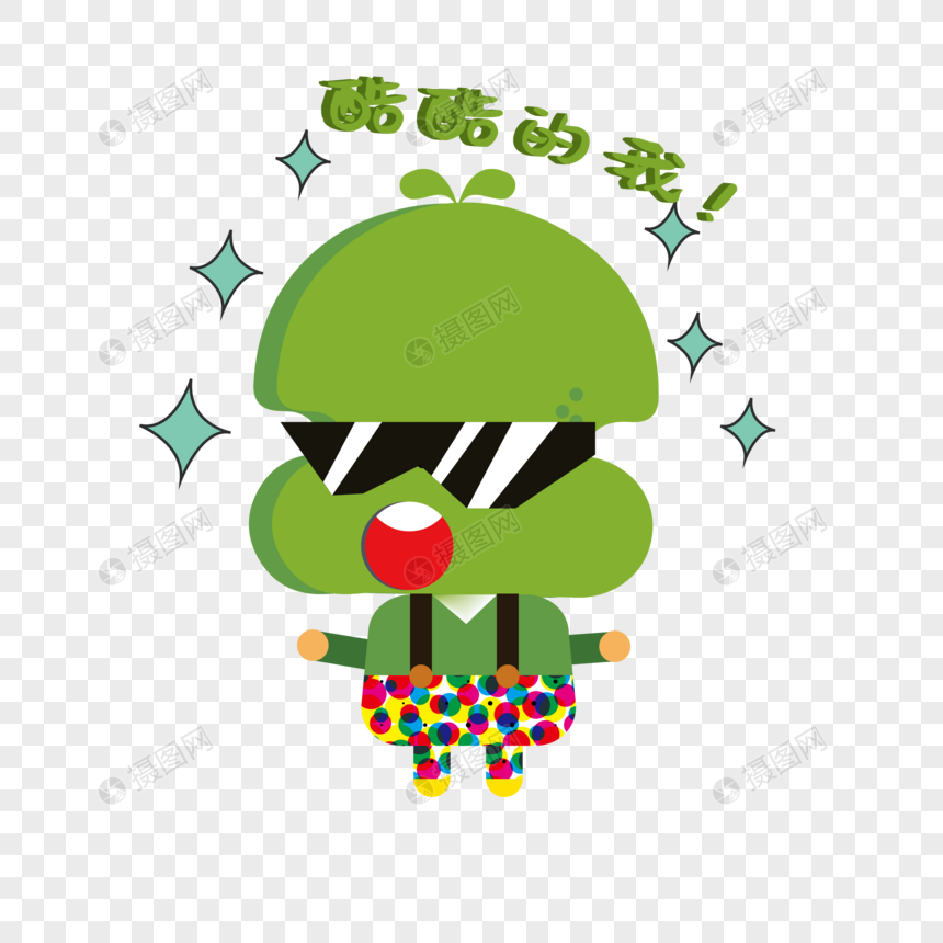 表情包元素素材下载-正版素材401170107-摄图网