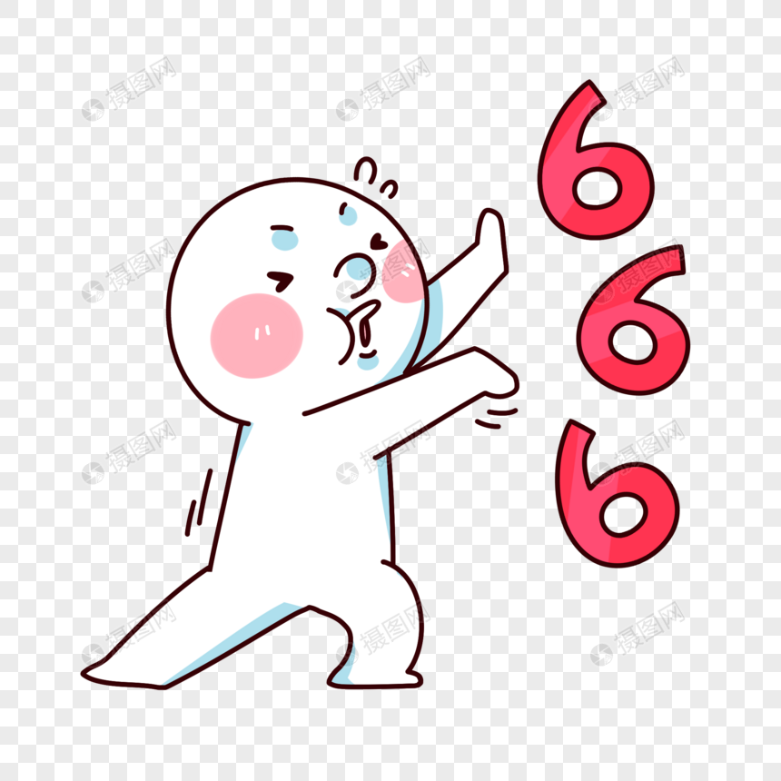 666元素素材下载-正版素材401186316-摄图网