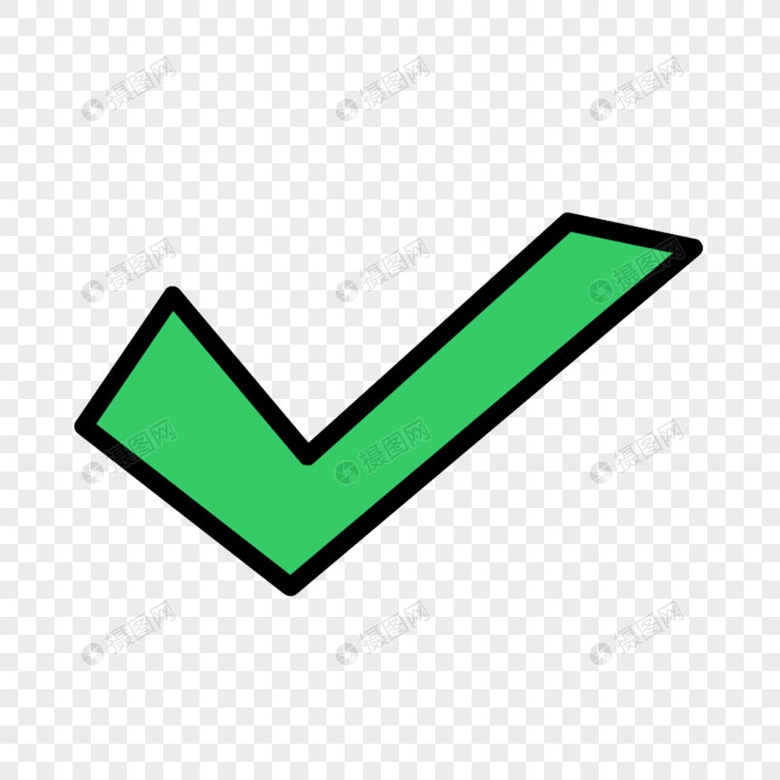 绿色对勾小图标元素素材下载-正版素材401186371-摄图网
