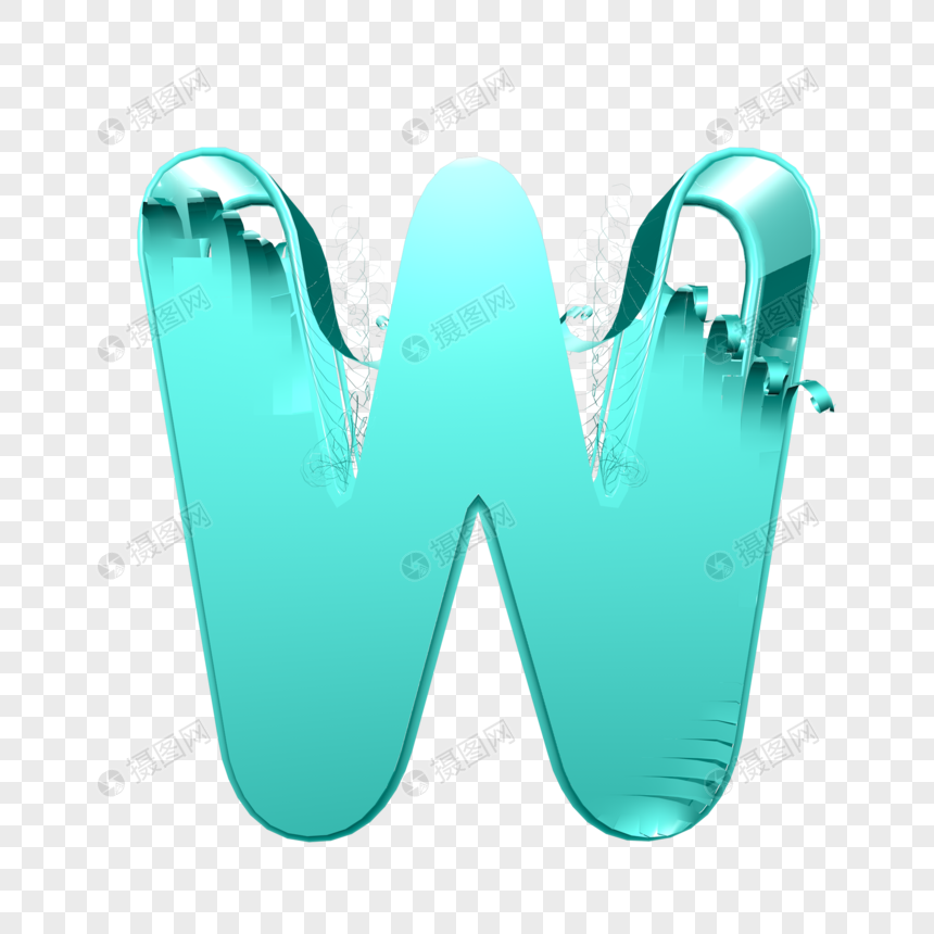 创意卷曲字母W元素素材下载-正版素材401199989-摄图网