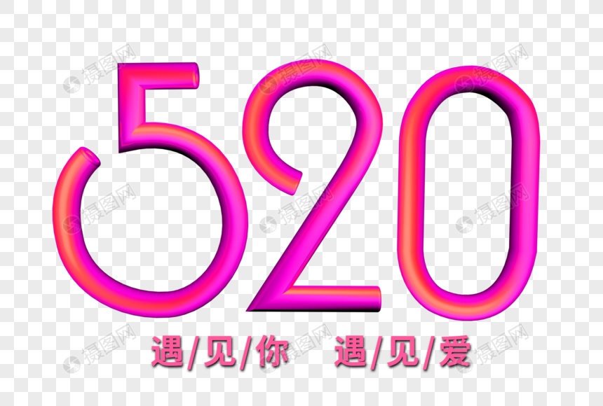 520创意C4D字体元素素材下载-正版素材401203146-摄图网