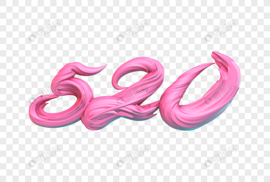 520粉色浪漫C4D创意字体元素素材下载-正版素材401207842-摄图网
