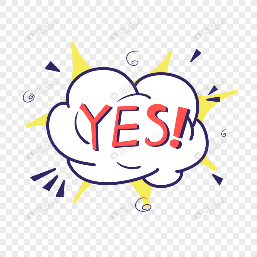 yes爆炸气泡元素素材下载-正版素材401230084-摄图网