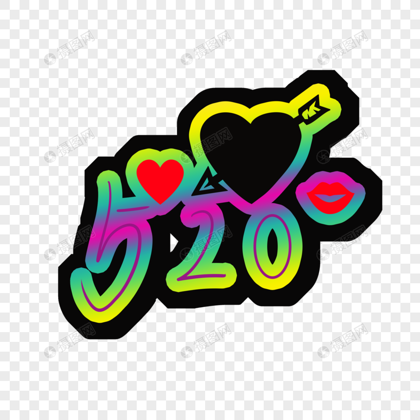 520元素素材下载-正版素材401231677-摄图网