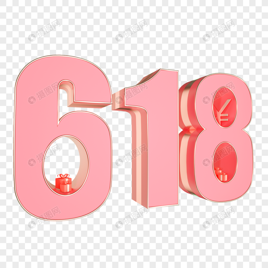 618元素素材下载-正版素材401231847-摄图网