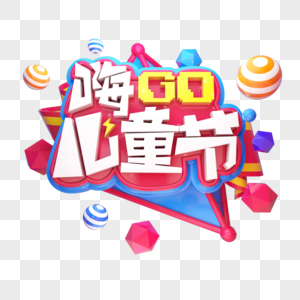 go元素_免抠素材_PNG图片下载-摄图网