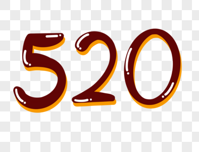 520数字简笔画_520数字简笔画图片-520数字简笔画素材图片大全-摄图网