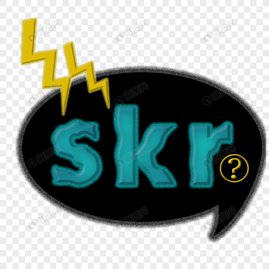 skr元素素材下载-正版素材401250788-摄图网