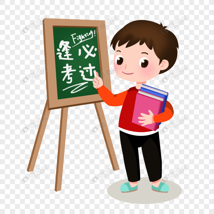 卡通男孩写字插图元素素材下载-正版素材401273639-摄图网