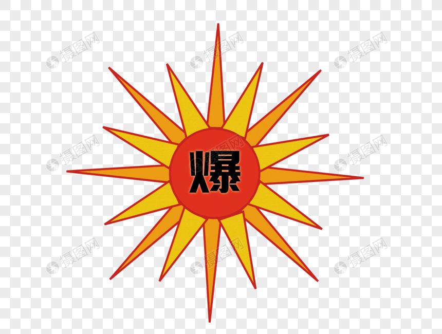 爆款促销标签元素素材下载-正版素材401307332-摄图网