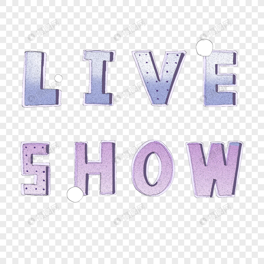 演唱会音乐节字体元素素材下载-正版素材401310244-摄图网