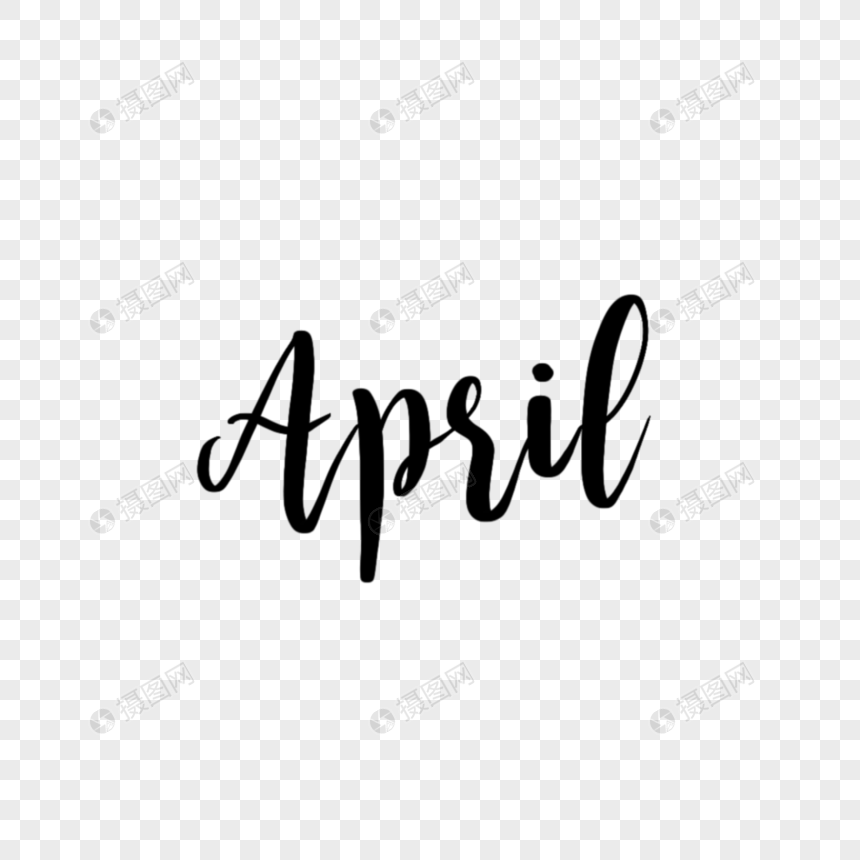 April元素素材下载-正版素材401356824-摄图网