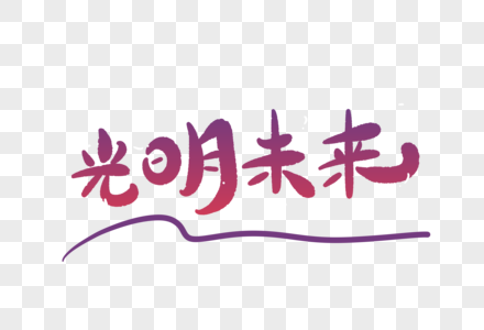 同字LOGO图片_同字LOGO素材图片大全_摄图网