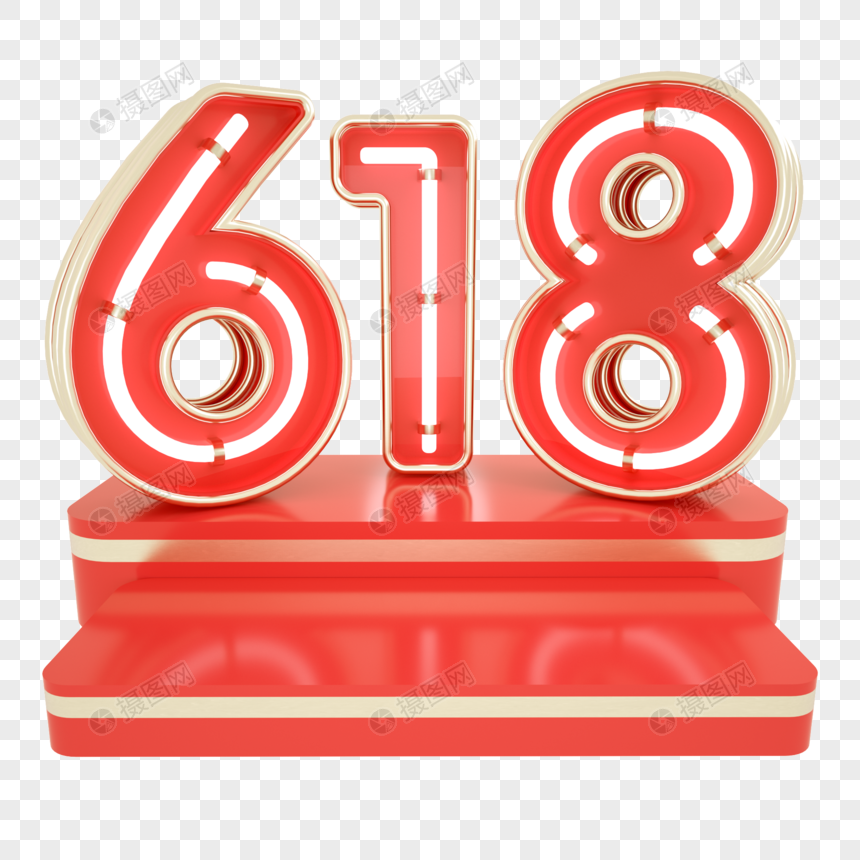 618元素素材下载-正版素材401377623-摄图网