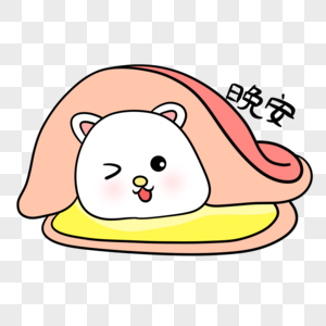 晚安猫咪表情包_晚安猫咪表情包图片大全_晚安猫咪表情包背景图片