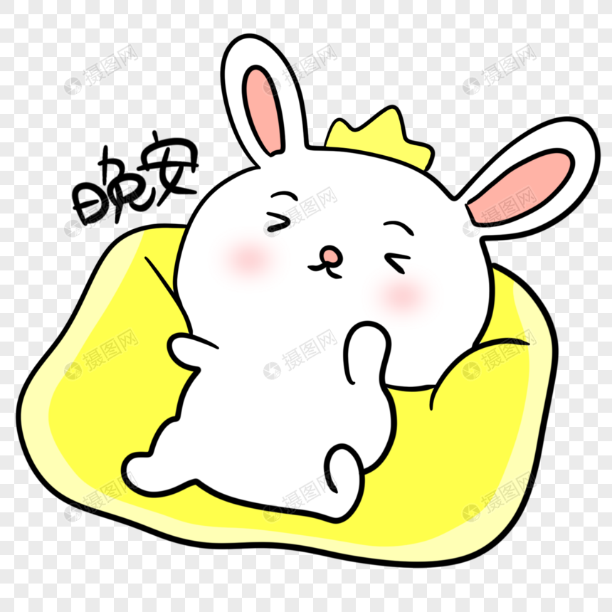 晚安表情包元素素材下载-正版素材401438851-摄图网