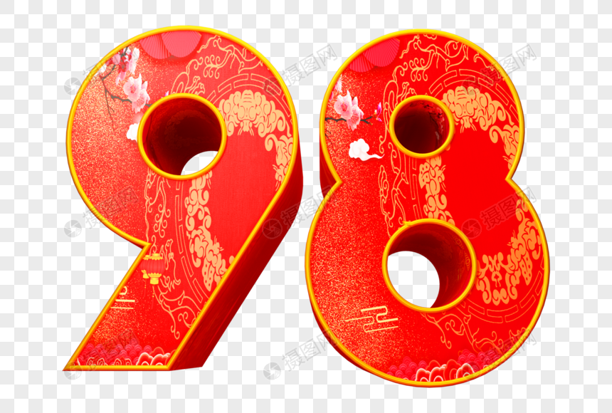 红色98数字元素素材下载-正版素材401457760-摄图网
