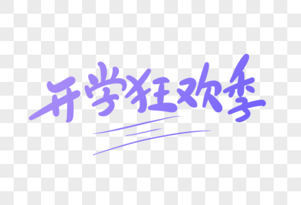 同字LOGO图片_同字LOGO素材图片大全_摄图网