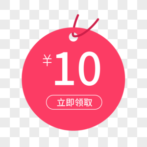 10元素_免抠素材_PNG图片下载-摄图网