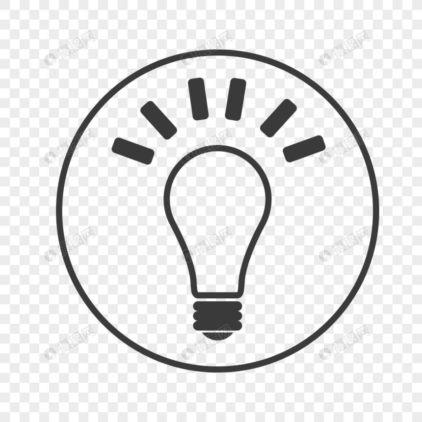 灯泡图标元素素材下载-正版素材401487722-摄图网