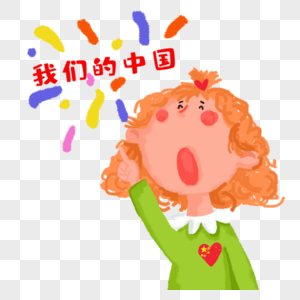 爱国图片素材_爱国图片大全_爱国背景图片