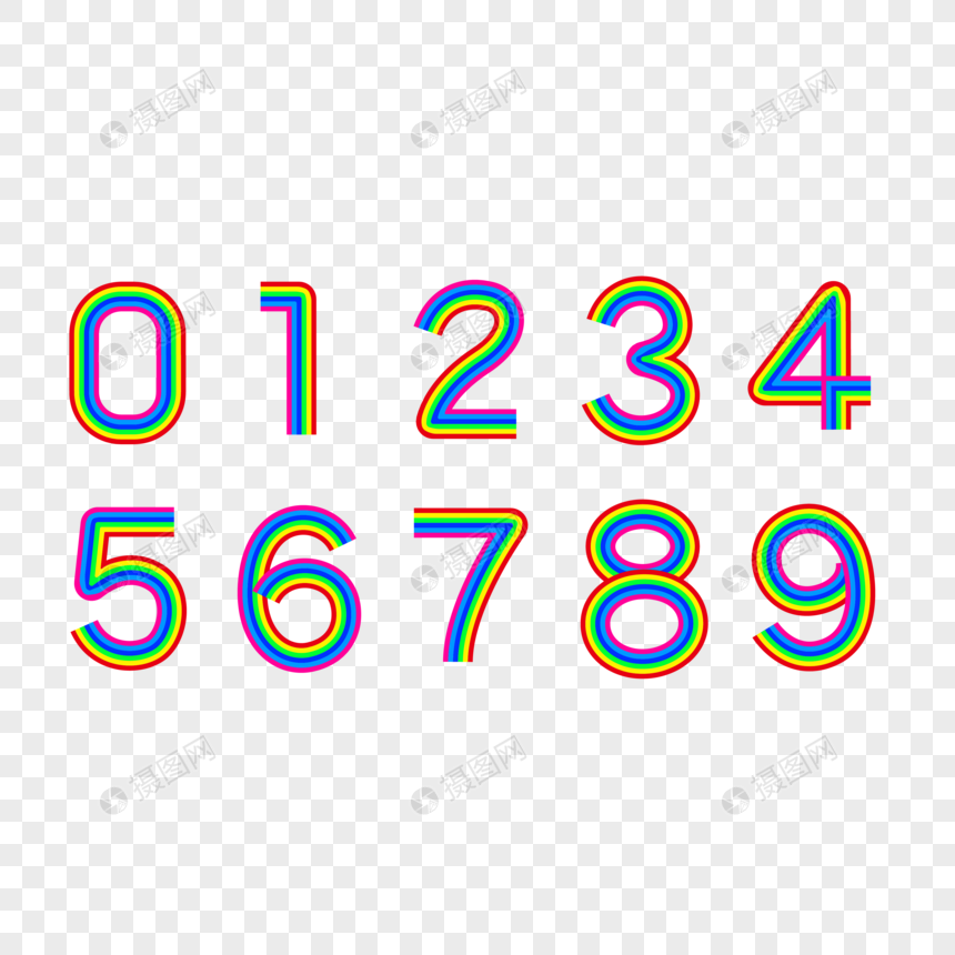 0123456789彩虹艺术阿拉伯数字元素素材下载-正版素材401509809-摄图网