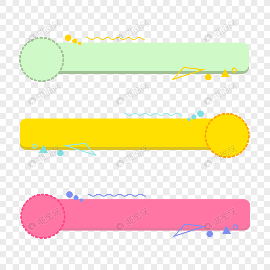 矢量彩色边框元素素材下载-正版素材401530735-摄图网