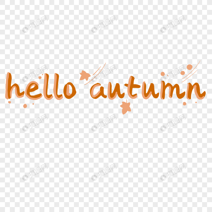 hello autumn你好秋天卡通可爱秋季艺术字元素素材下载-正版素材401544464-摄图网