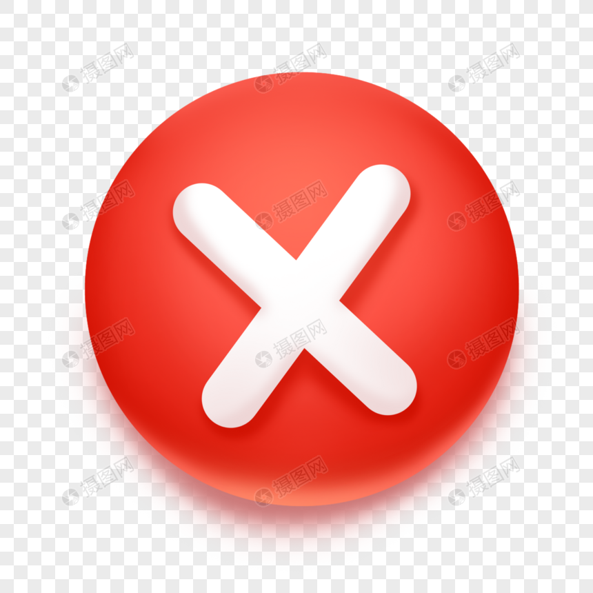 红色错误符号元素素材下载-正版素材401551408-摄图网
