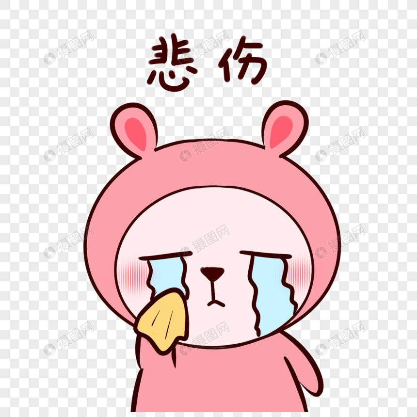 卡通兔头妹悲伤表情元素素材下载-正版素材401551962-摄图网