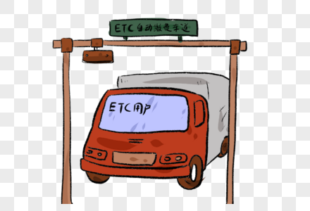 etc图片_etc素材_etc高清图片_摄图网图片下载