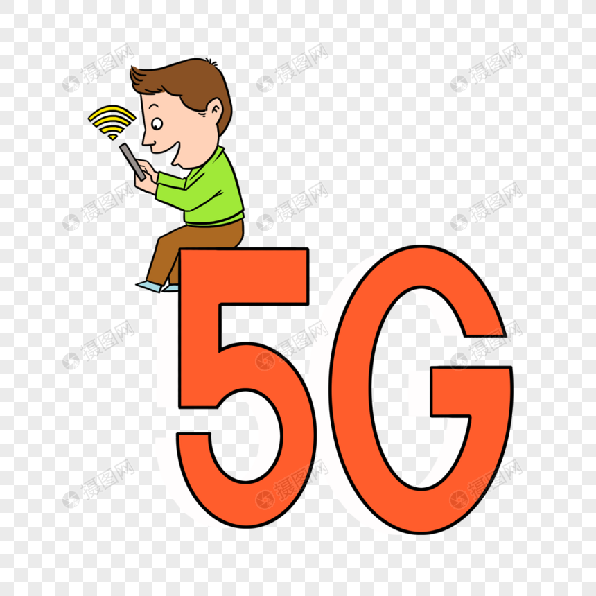 开心用5G的男孩元素素材下载-正版素材401629084-摄图网