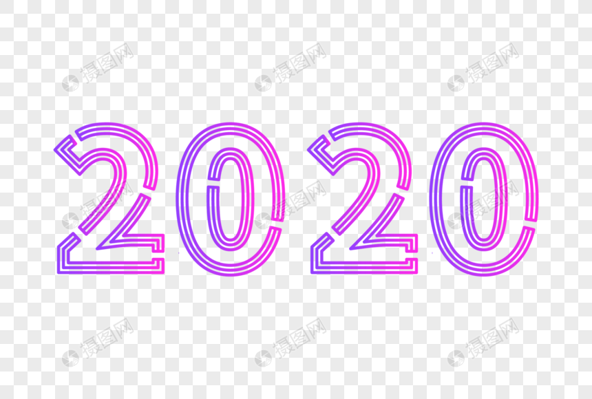 霓虹灯2020数字元素素材下载-正版素材401652024-摄图网
