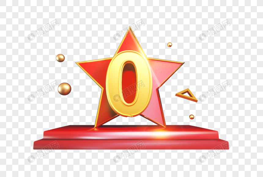 创意立体数字0元素素材下载-正版素材401702315-摄图网