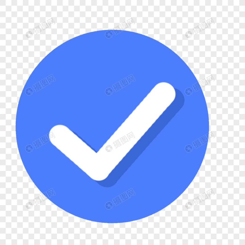 对勾元素素材下载-正版素材401703128-摄图网