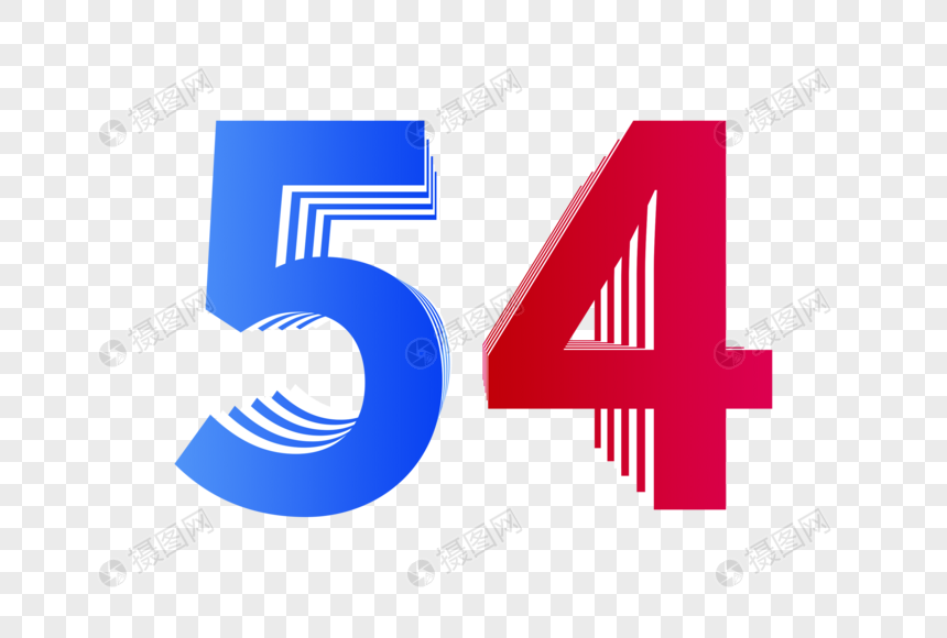 54创意字体设计元素素材下载-正版素材401715287-摄图网