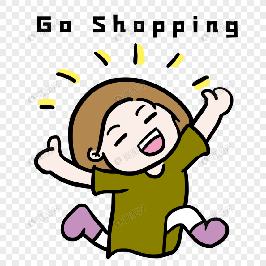 go shopping元素素材下载-正版素材401738470-摄图网