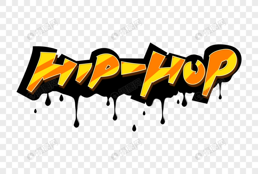 手写HIP-H0P元素素材下载-正版素材401779739-摄图网