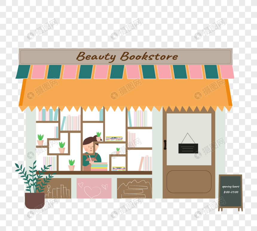 可爱平卡通街书店商店元素元素素材下载-正版素材401819721-摄图网