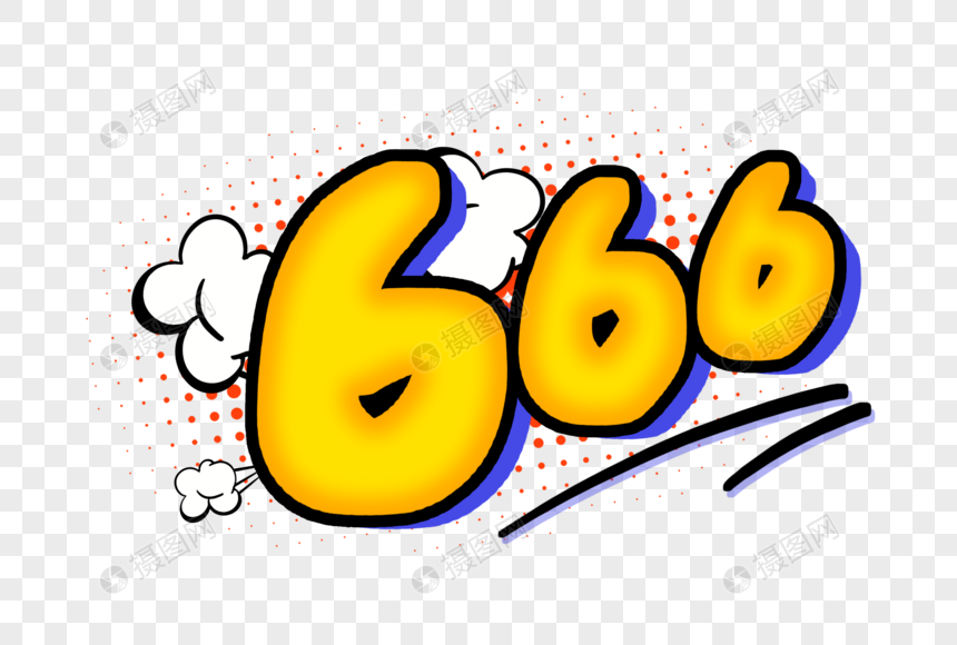 666元素素材下载-正版素材401865976-摄图网