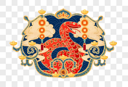十二生肖蛇元素_免抠素材_PNG图片下载-摄图网